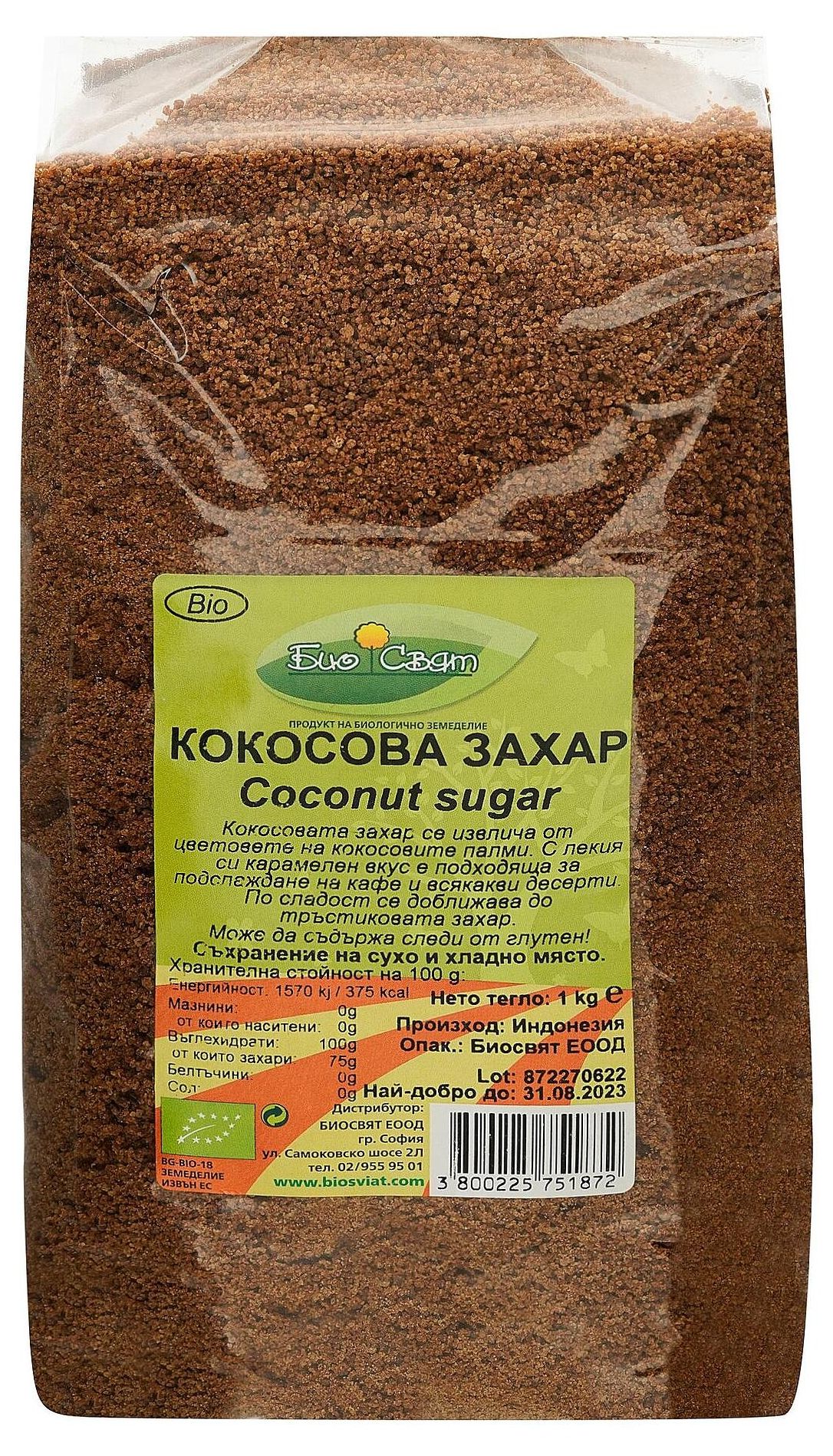 Био кокосова захар, 1 kg, Биосвят | Ozone.bg