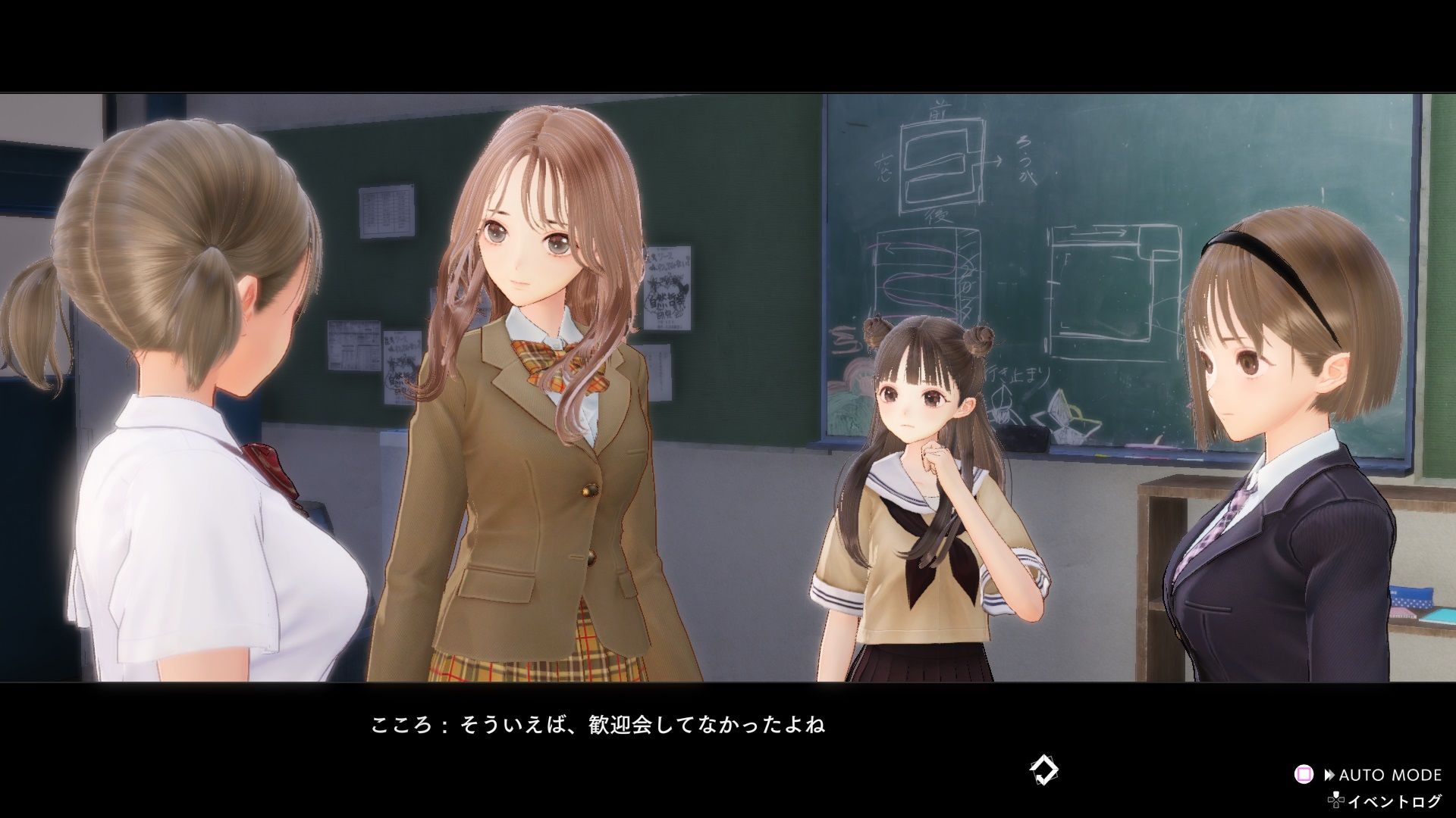 Blue Reflection: Second Light (Nintendo Switch) | Ozone.bg