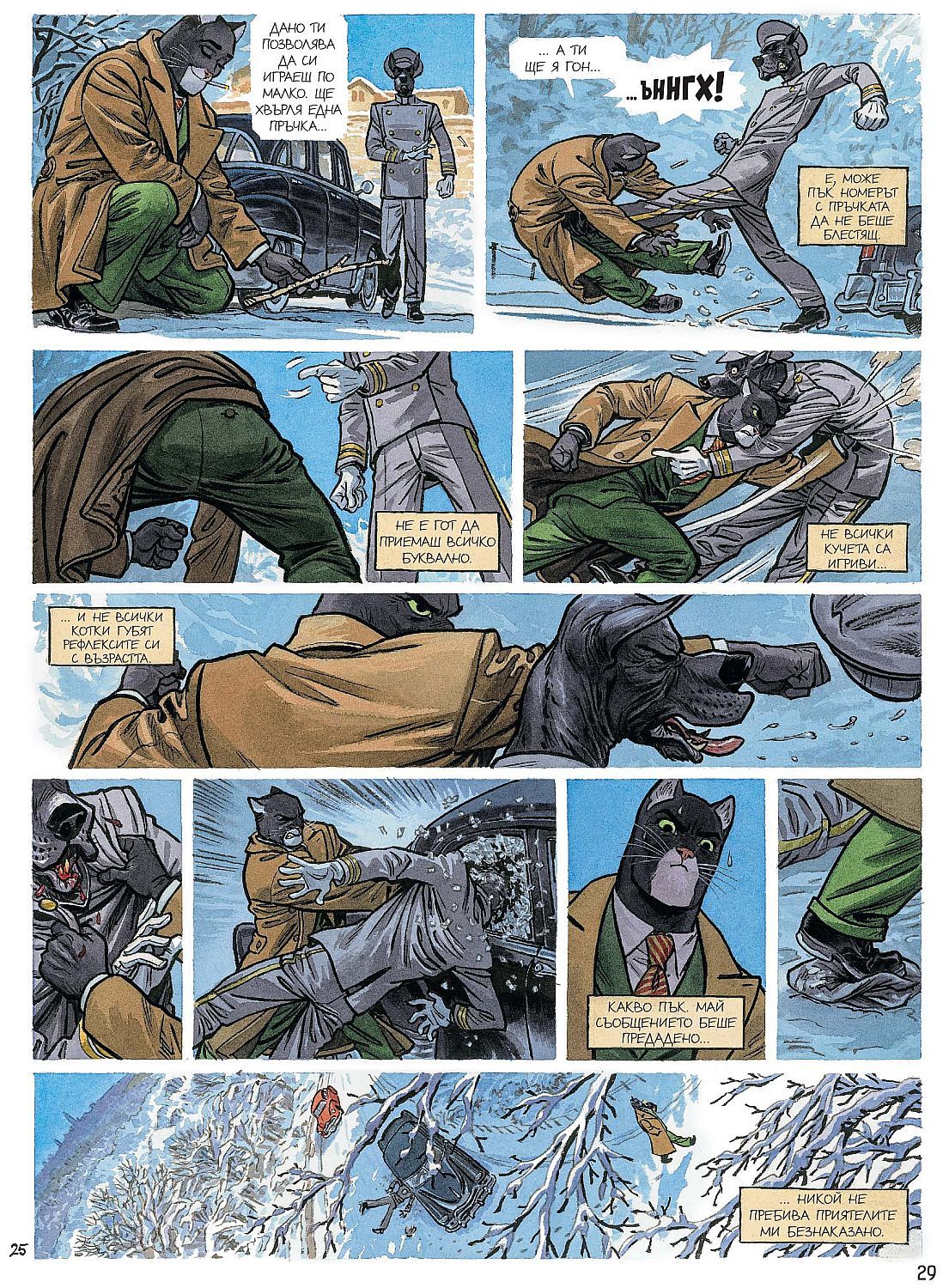 Блексед 7: Всичко рухва (част втора) | Хуан Диас Каналес, Хуанхо ...