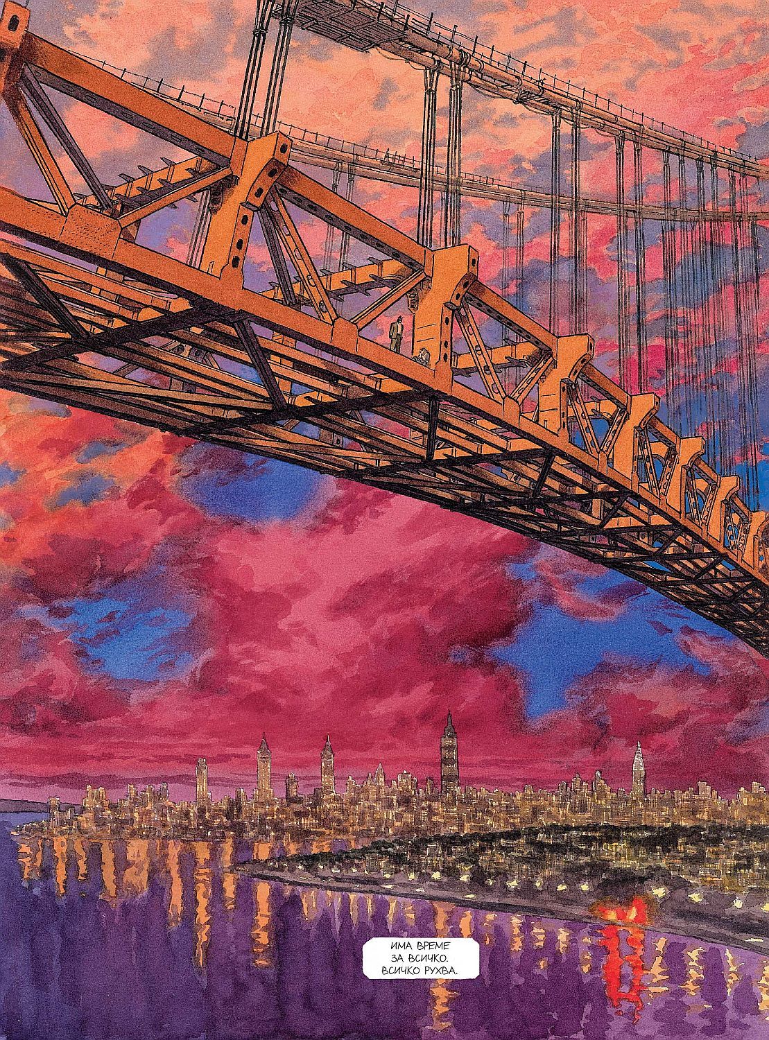 Блексед 7: Всичко рухва (част втора) | Хуан Диас Каналес, Хуанхо ...