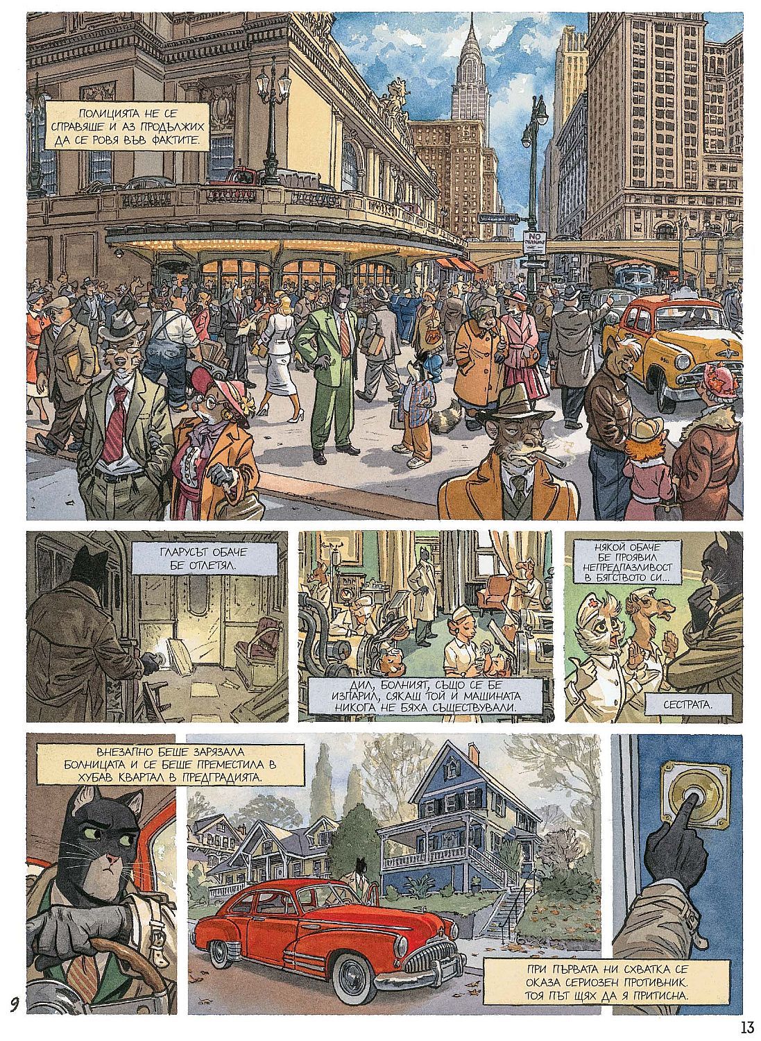 Блексед 7: Всичко рухва (част втора) | Хуан Диас Каналес, Хуанхо Гуарнидо | Цена | Ozone.bg