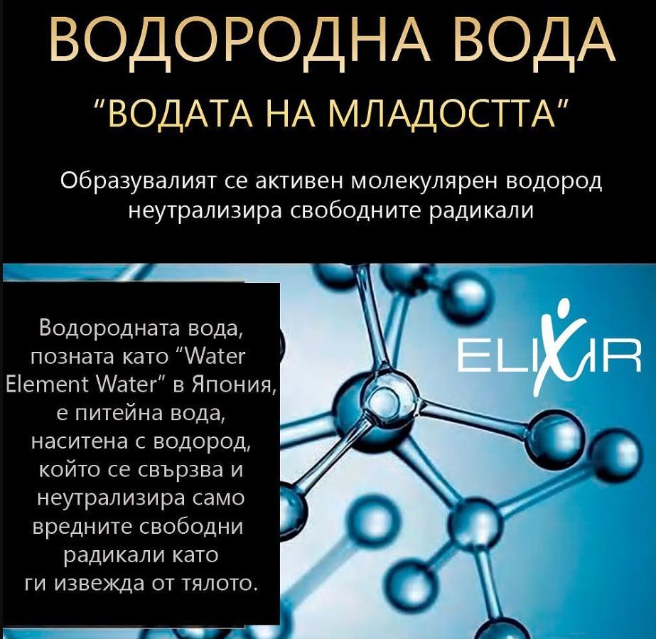 Бутилка за водородна вода Elixir - 0.26 ml, сребриста | Ozone.bg