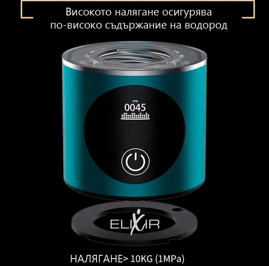 Бутилка за водородна вода Elixir - 0.26 ml, сребриста | Ozone.bg