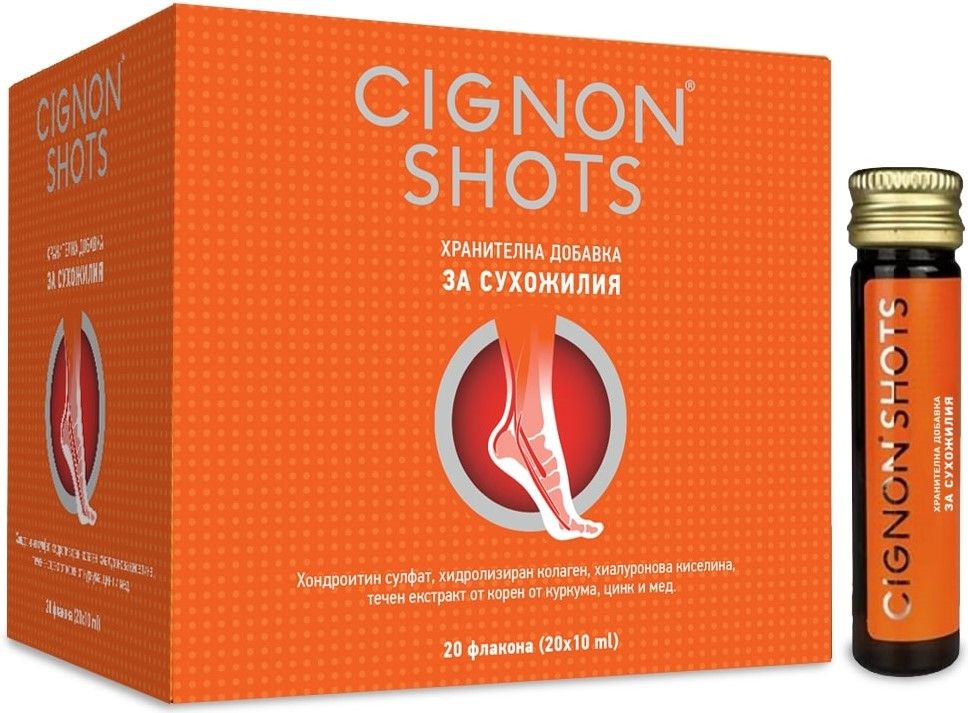 Cignon Shots, 20 шота x 10 ml, Valentis | Ozone.bg