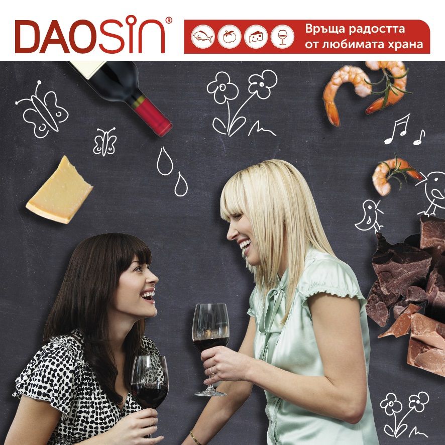 Daosin, 60 таблетки, Stada | Ozone.bg