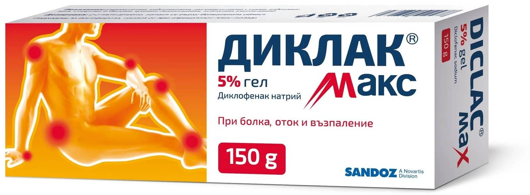 Диклак Макс Гел, 150 g, Sandoz | Ozone.bg