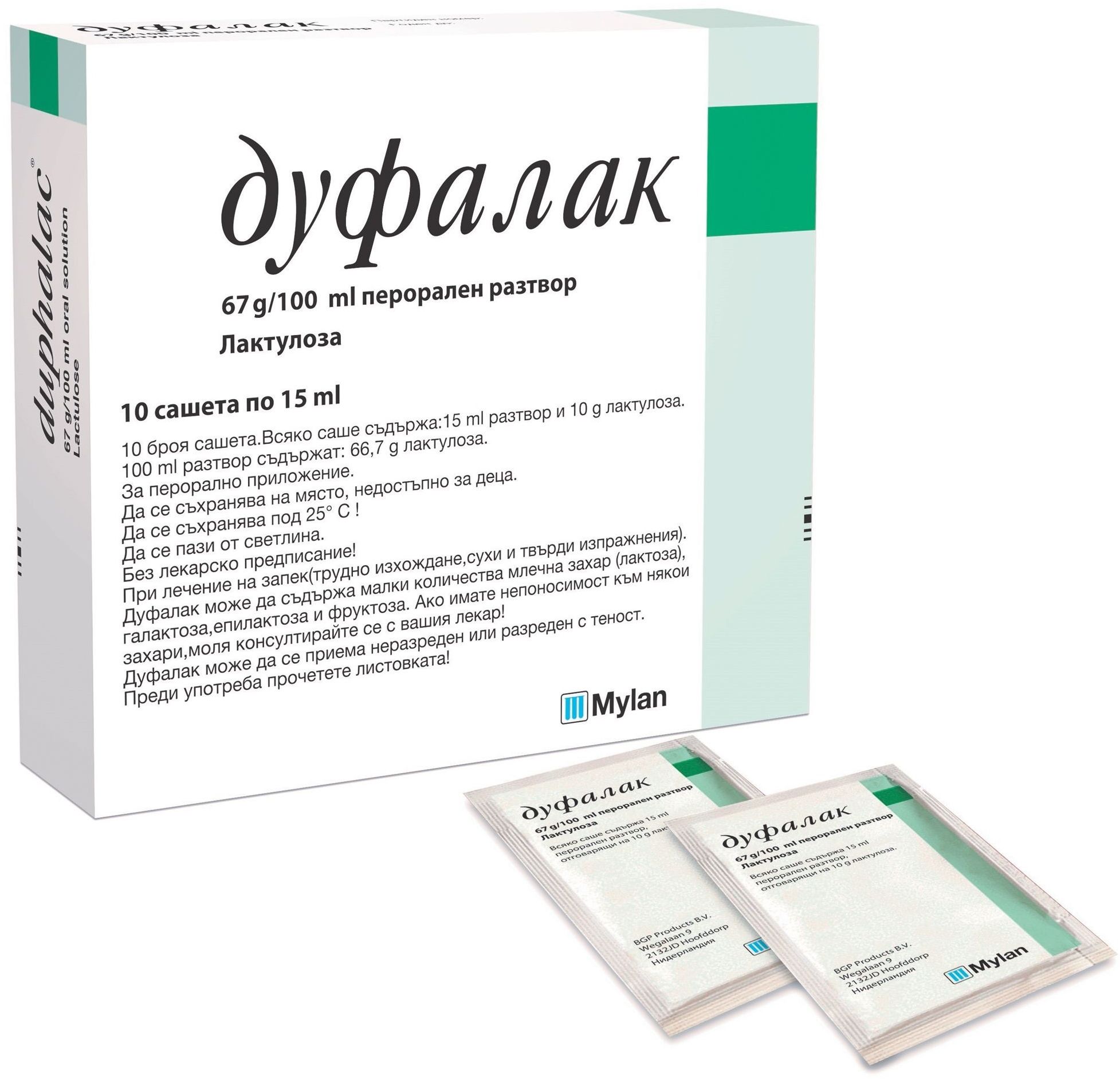 Дуфалак, 10 сашета, Mylan | Ozone.bg