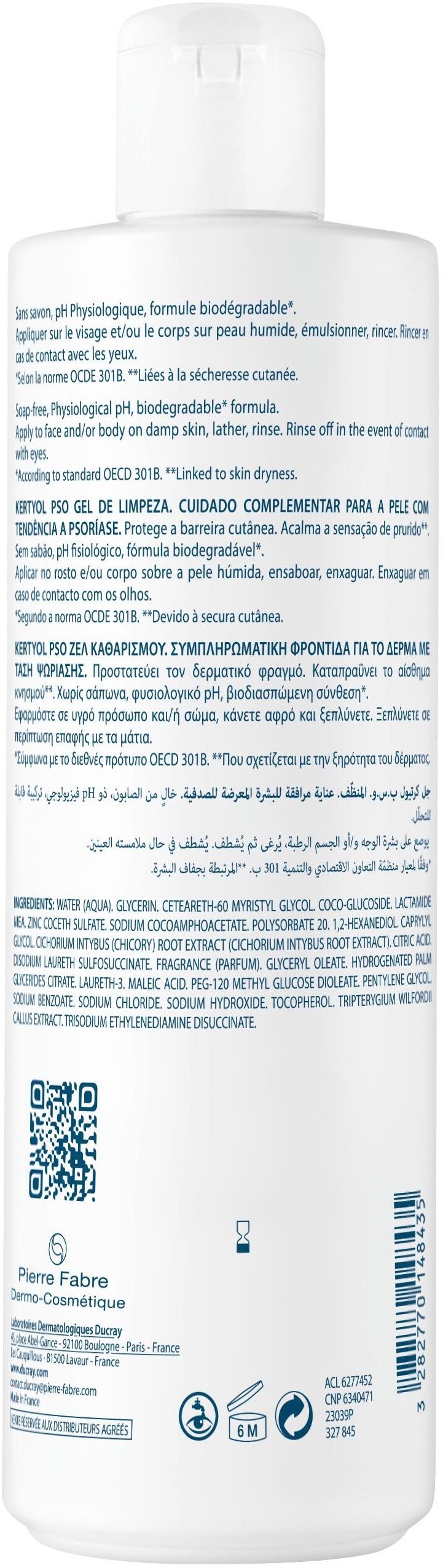 Ducray Kertyol P.S.O. Свръхобогатен почистващ гел, 400 ml | Ozone.bg