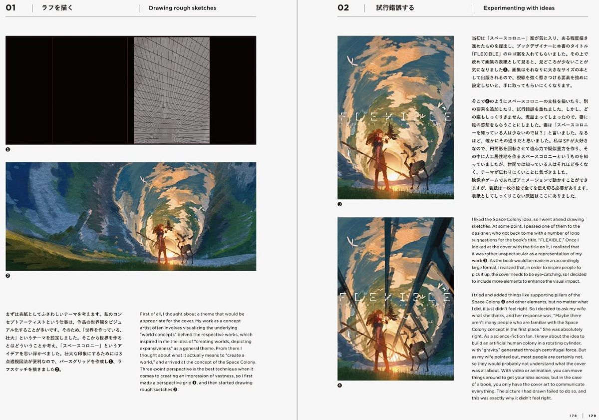 Flexible: The Art of Yo Shimizu | | Цена | Ozone.bg