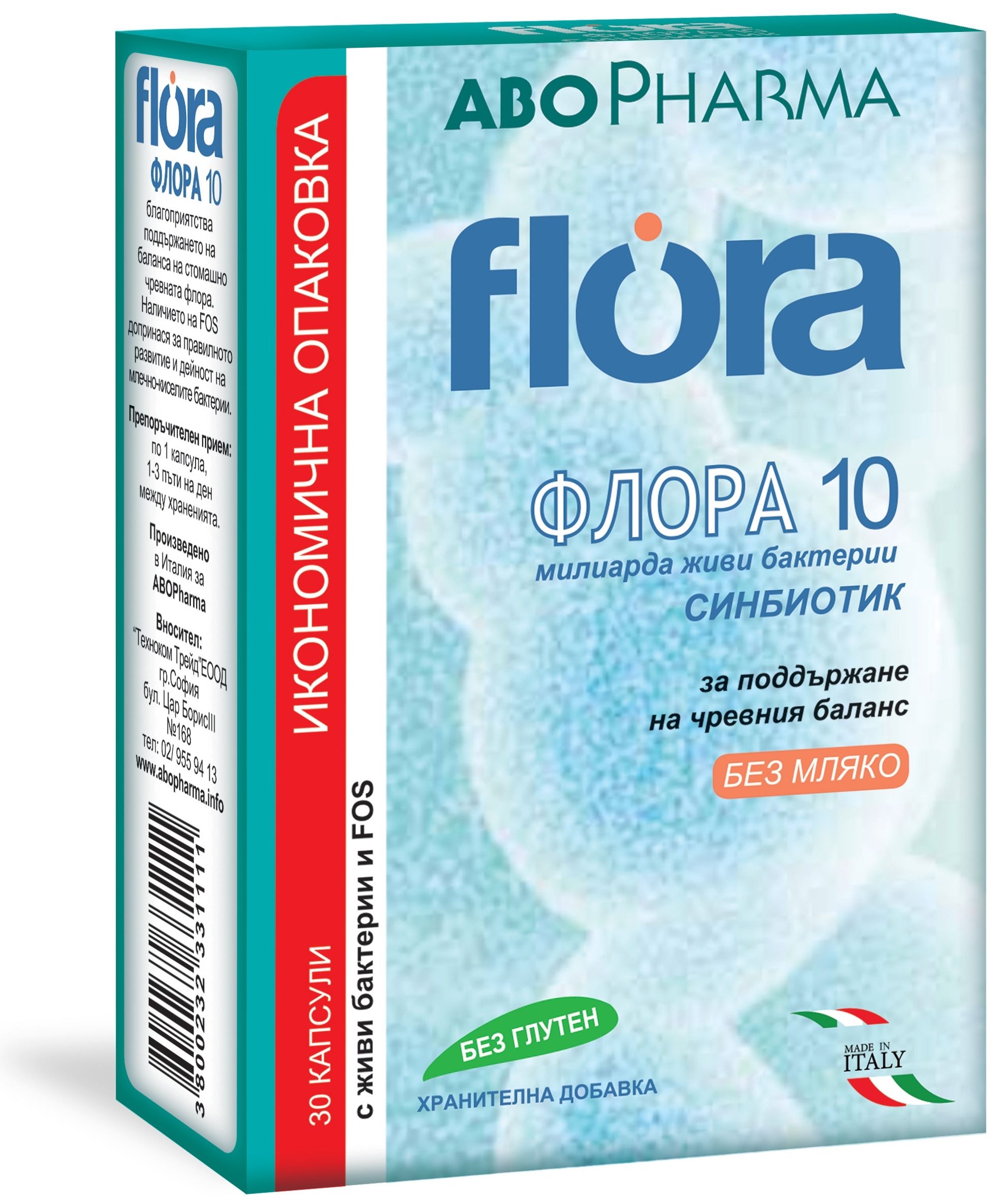 Flora 10, 30 капсули, Abo Pharma | Ozone.bg