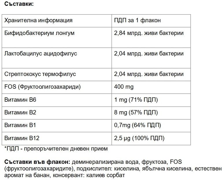 Flora Bimbi 7 Пробиотик + Пребиотик за бебета и малки деца, 6 течни ...