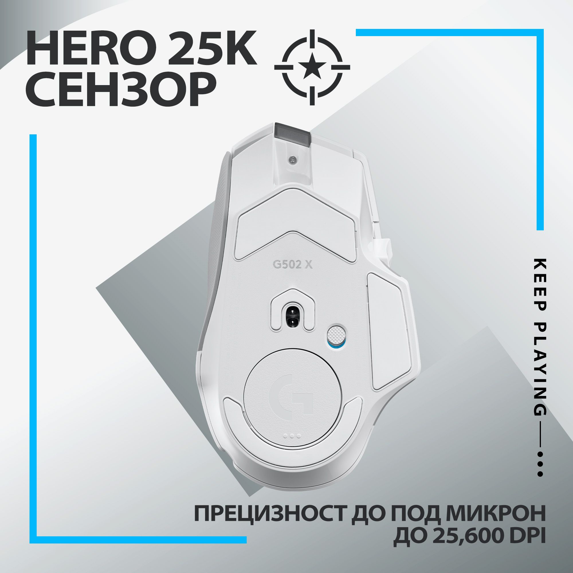 Гейминг мишка Logitech - G502 X Lightspeed EER2, оптична, бяла | Ozone.bg