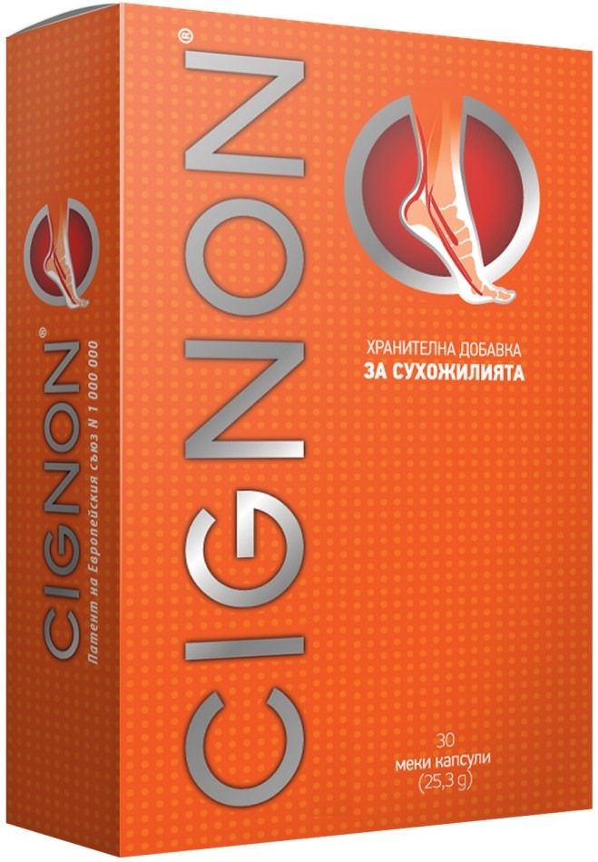 Cignon, 30 капсули, Valentis | Ozone.bg