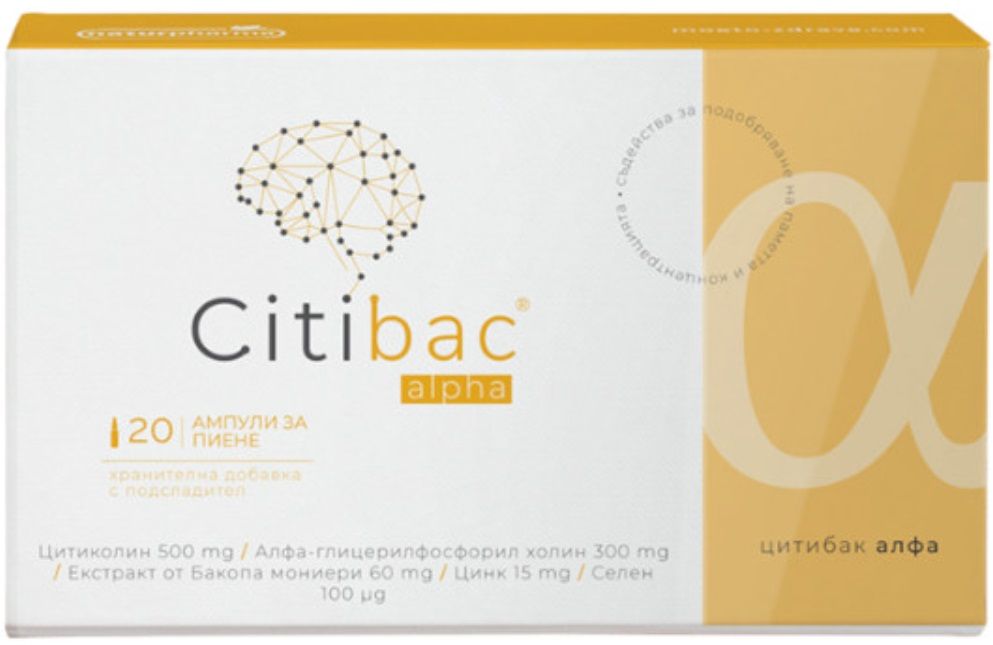 Citibac Alpha, 20 ампули, Naturpharma | Ozone.bg
