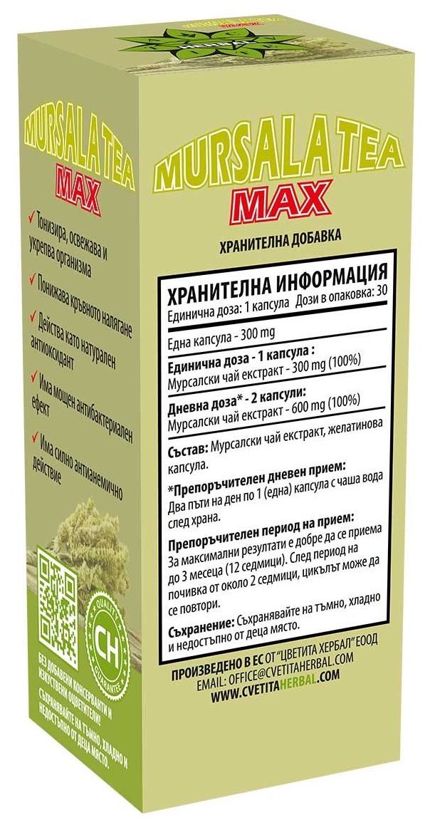 Mursala Tea Max, 300 mg, 30 капсули, Cvetita Herbal | Ozone.bg