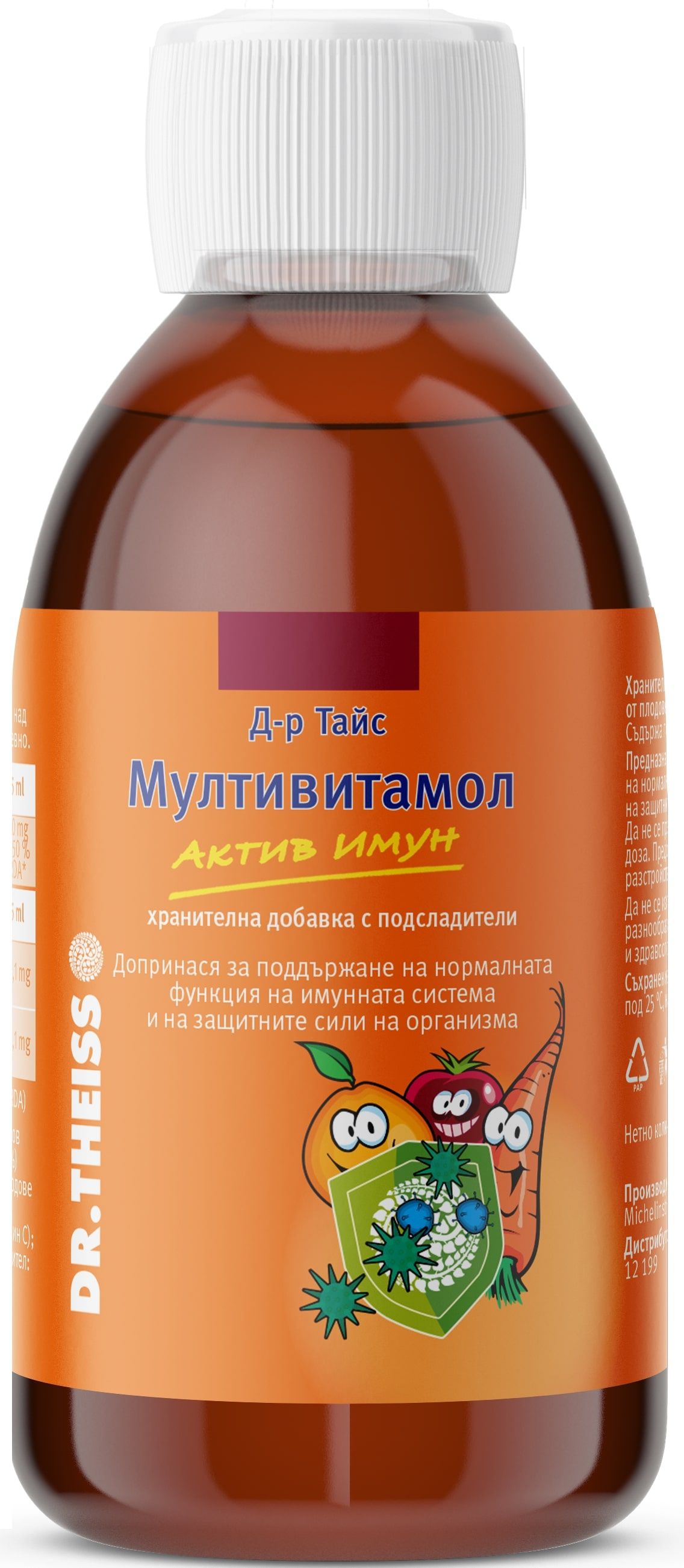 Multivitamol Актив Имун, 200 ml | Ozone.bg