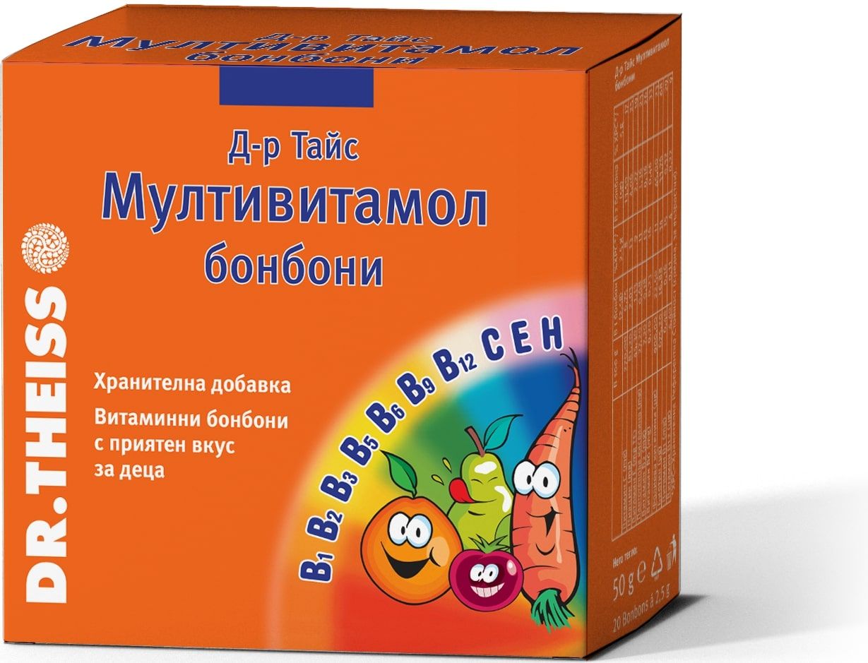 Multivitamol Бонбони, 20 броя | Ozone.bg