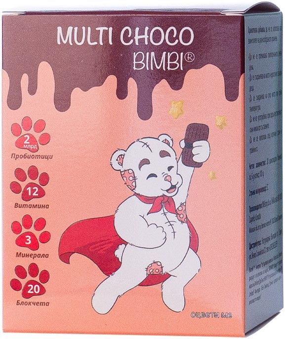 Multi Choco Bimbi, 20 блокчета, Naturpharma | Ozone.bg
