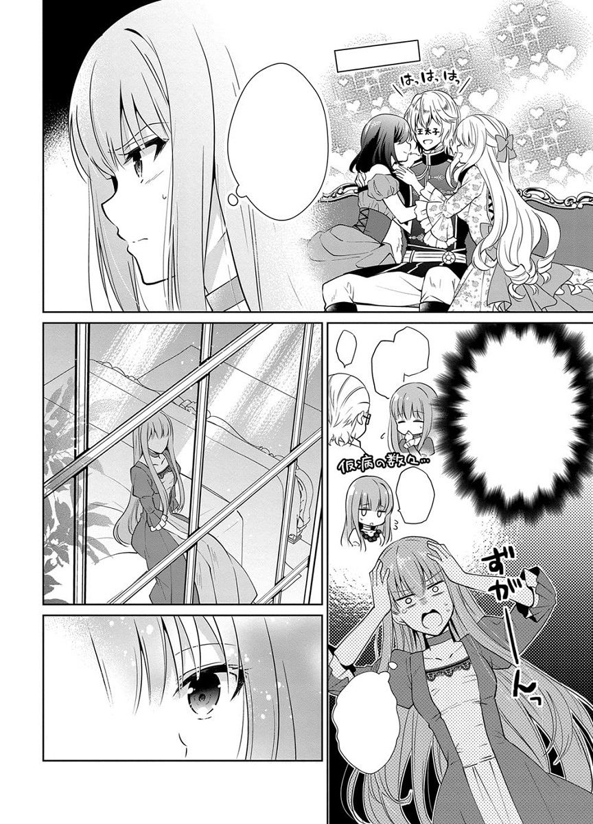 I'll Never Be Your Crown Princess!, Vol. 1 (Manga) | Saki Tsukigami ...