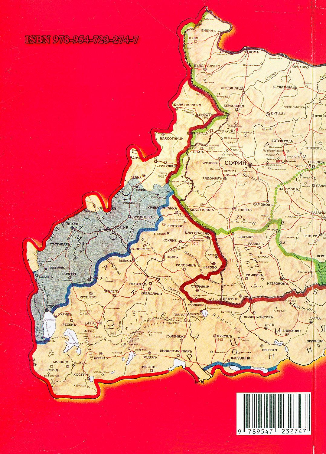 Илинденско-Преображенското въстание 1903 г. | Георги Георгиев | Цена | Ozone.bg