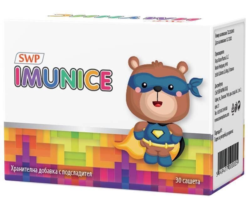Imunice, 30 сашета, Sun Wave Pharma | Ozone.bg