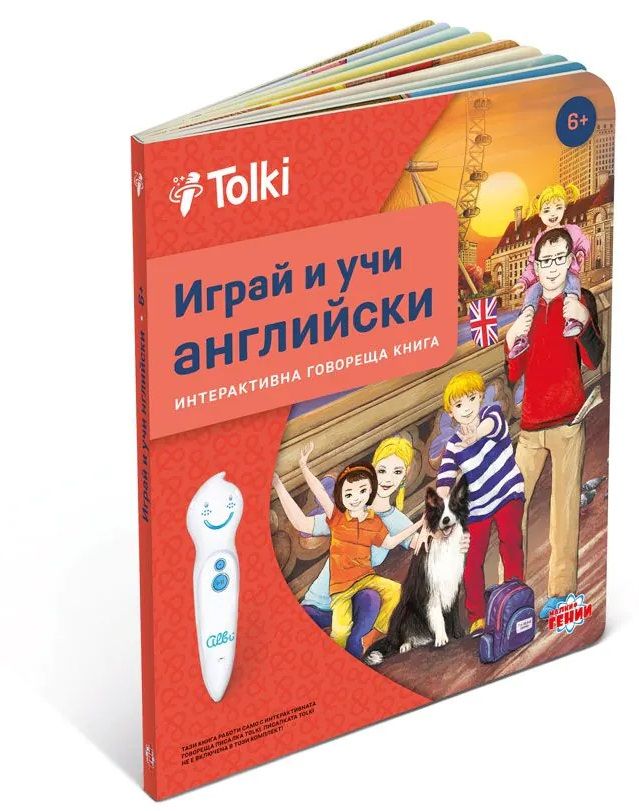 Интерактивна книга Tolki - Играй и учи английски | Отлична цена | Ozone.bg