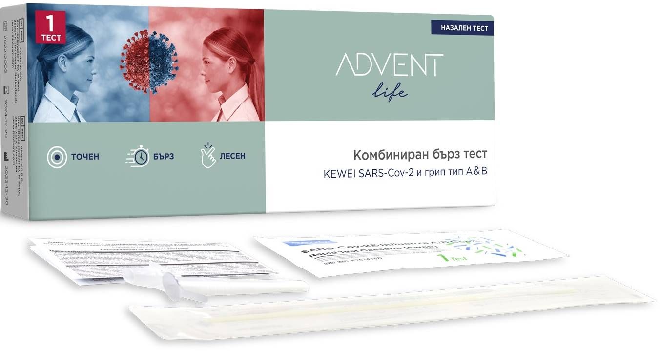 Комбиниран антигенен тест за Covid-19 и грип А & B, Advent Life | Ozone.bg