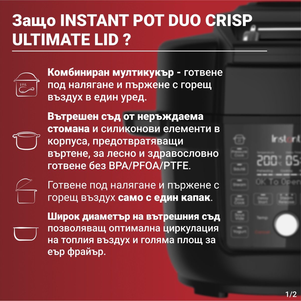 Комбиниран мултикукър Instant Pot - Duo Crisp Ultimate Lid, 6.2 l ...