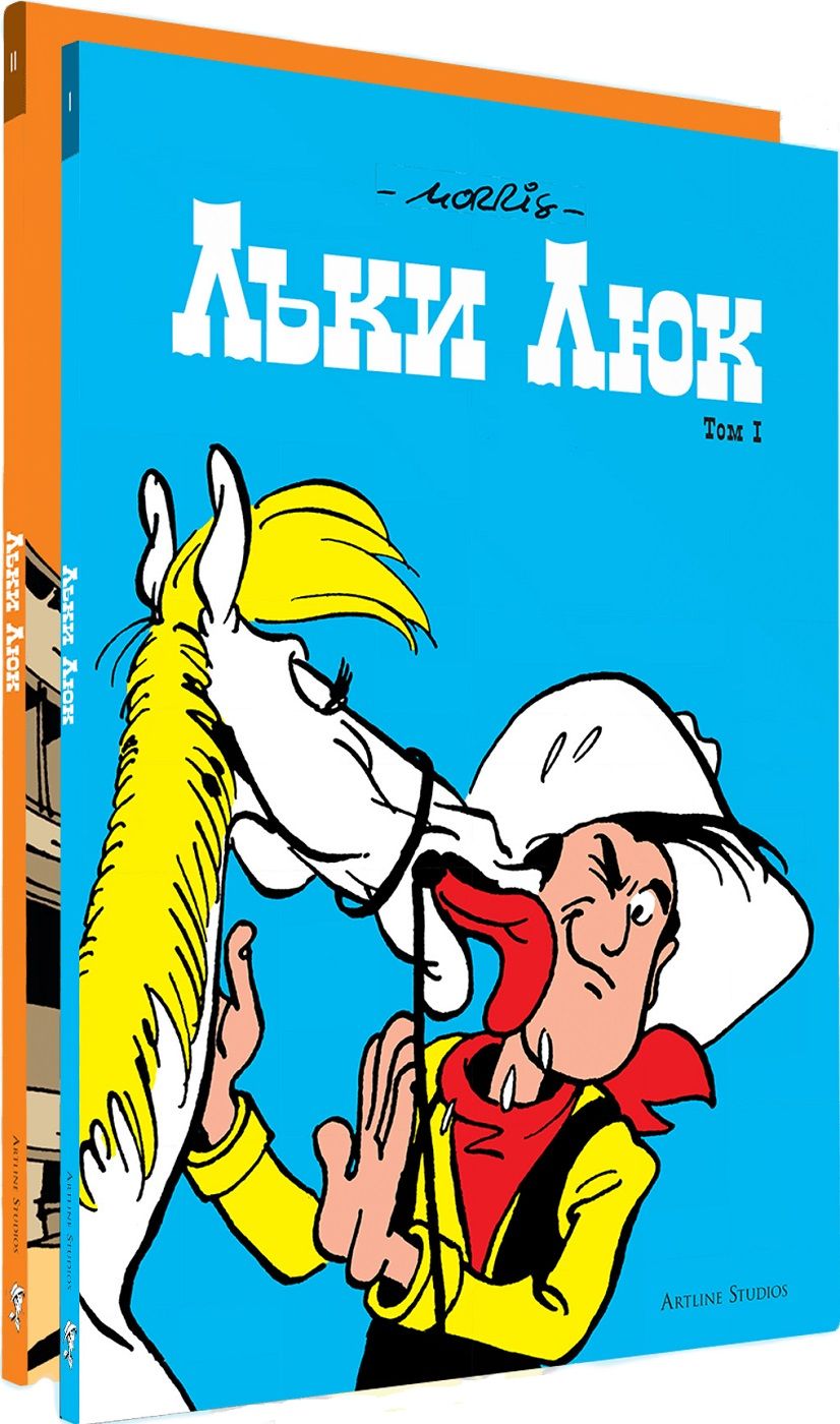 Колекция „Лъки Люк“ (1946 - 1949) | Морис | Цена | Ozone.bg