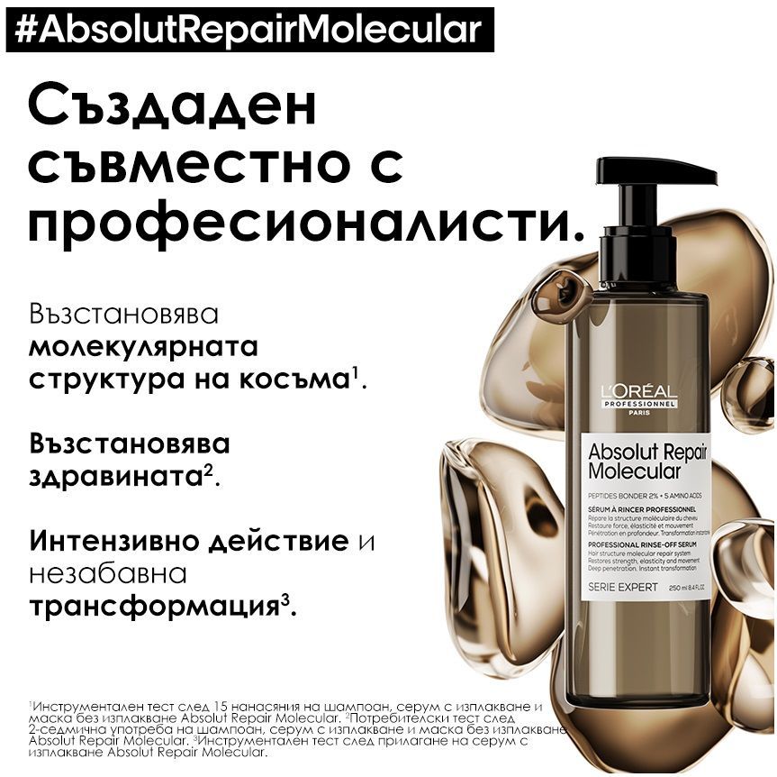 L'Oréal Professionnel Absolut Repair Molecular Комплект - Шампоан ...