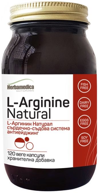 L-Arginine Natural, 120 капсули, Herbamedica | Ozone.bg