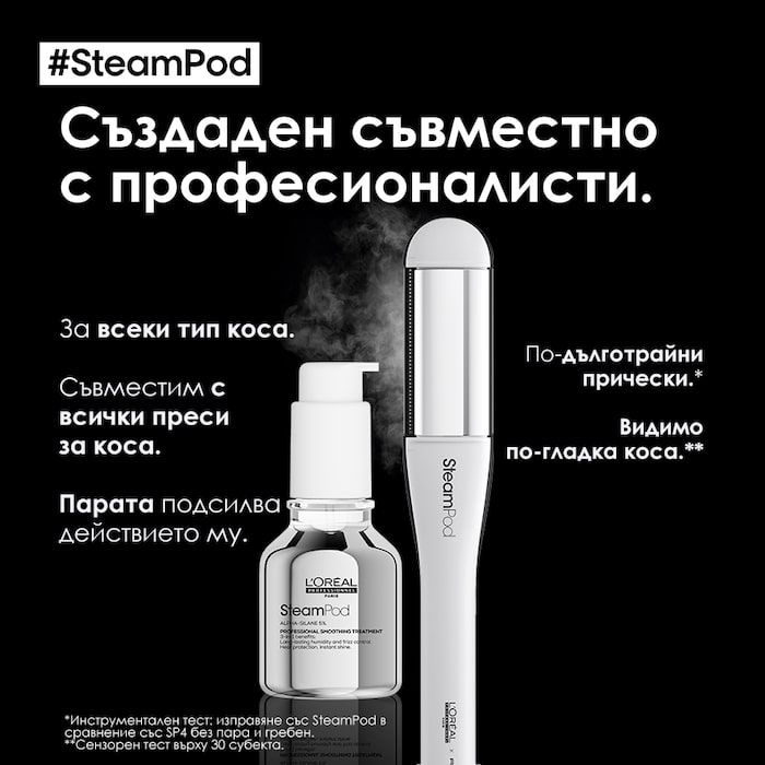 L'Oréal Professionnel SteamPod Изглаждащ серум за коса, 50 ml | Ozone.bg