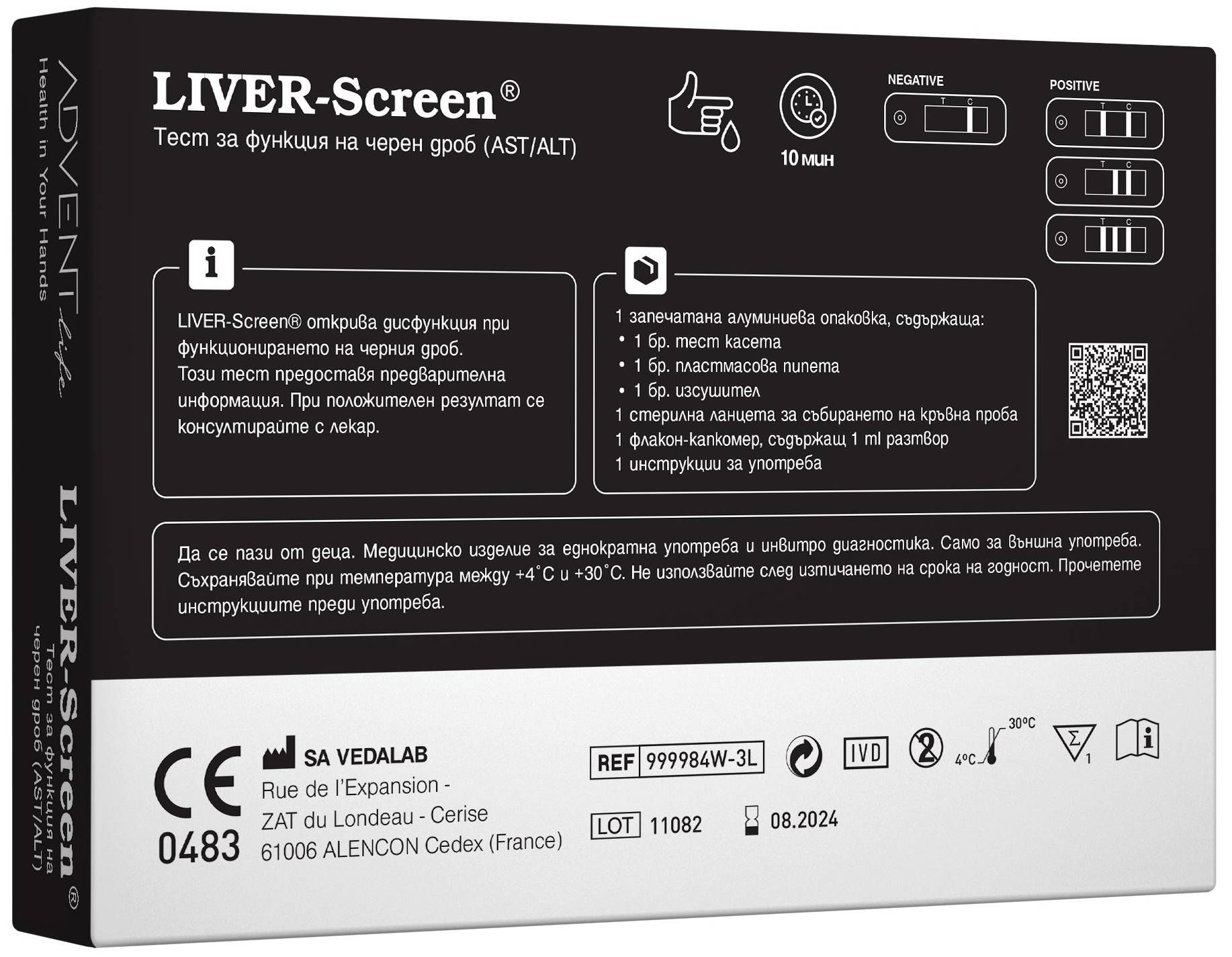 Liver-Screen Тест за функцията на черен дроб, AST/ALT, Advent Life ...