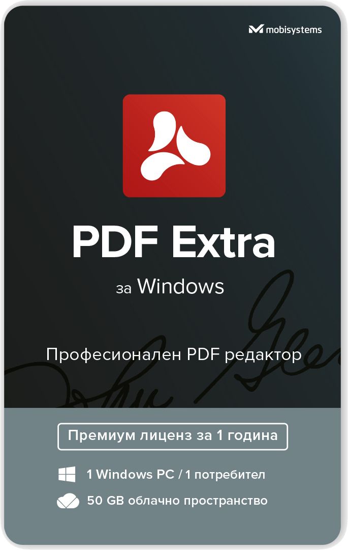 Лиценз Mobisystems - PDF Extra, за Windows, 1 година | Ozone.bg