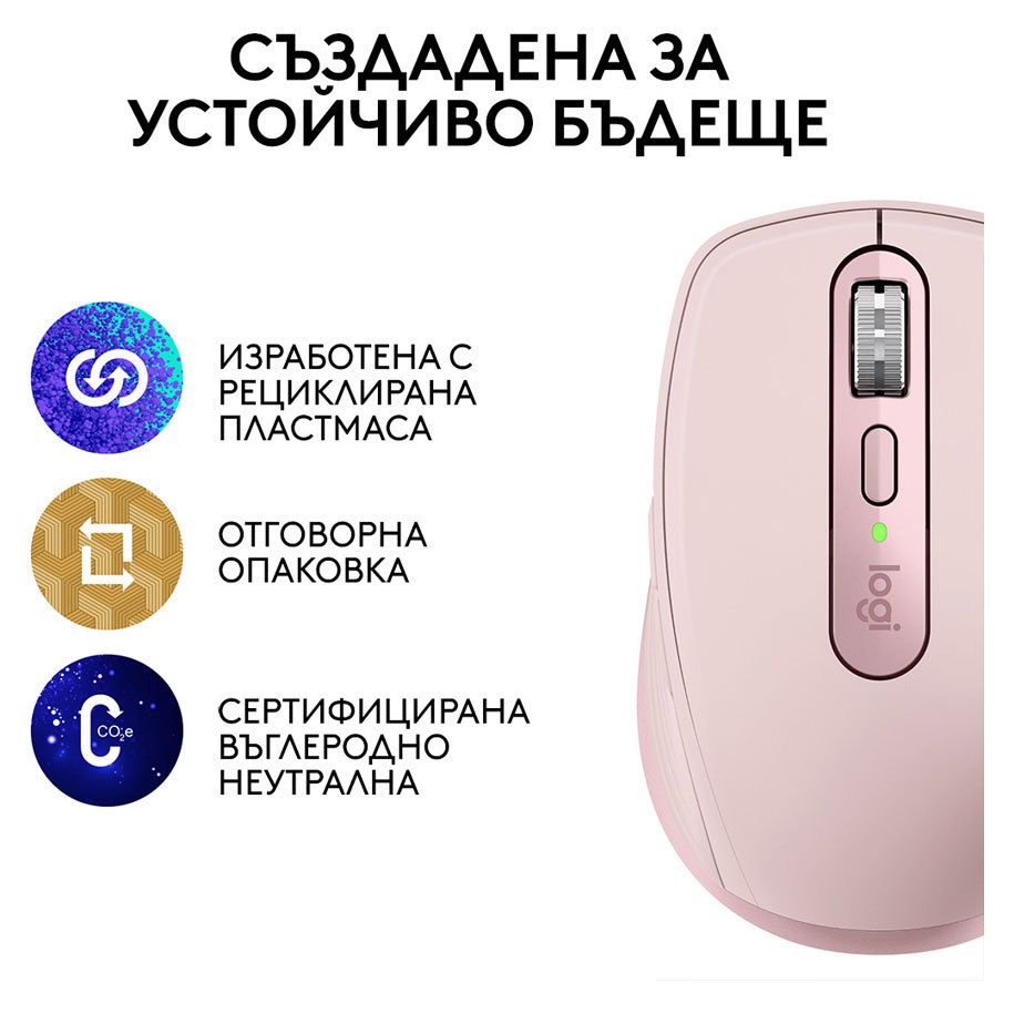 Мишка Logitech - MX Anywhere 3S, оптична, безжична, rose | Ozone.bg