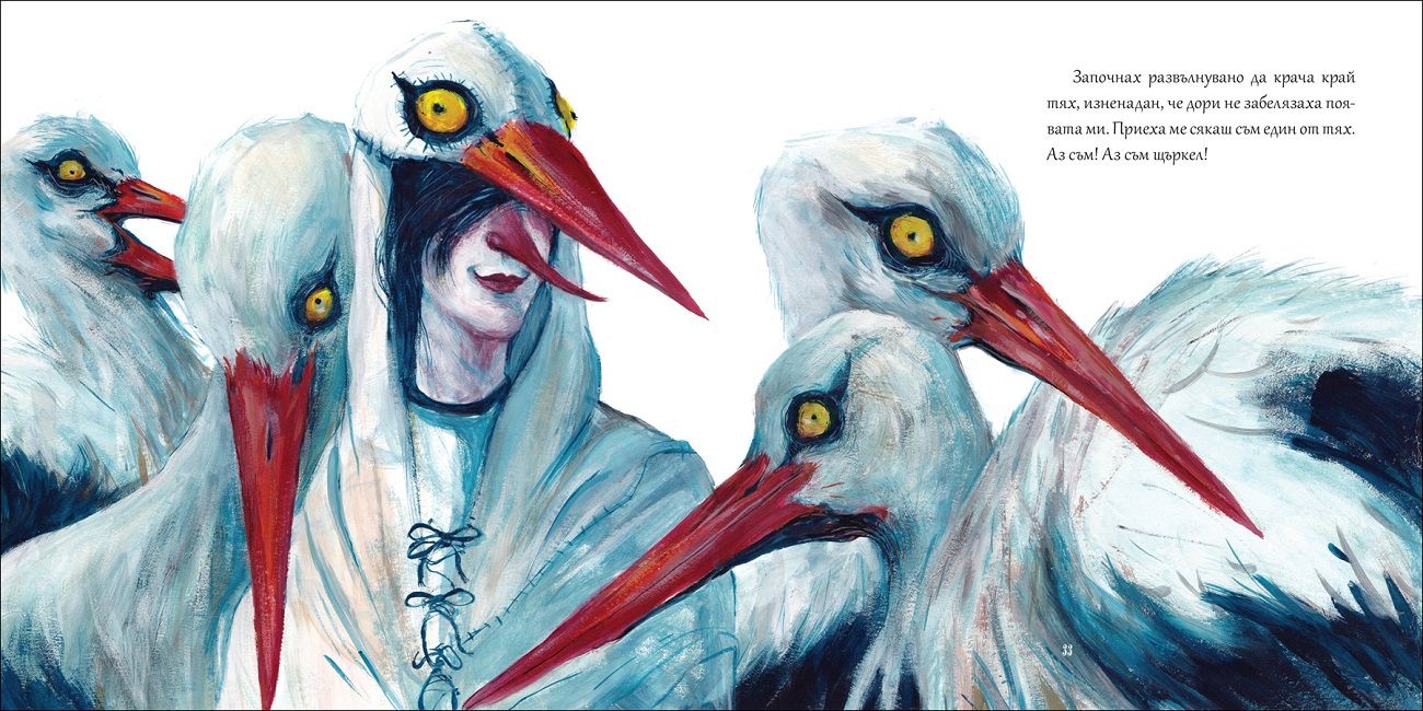 Момчето щъркел | Антонио Стефанов | Цена | Ozone.bg