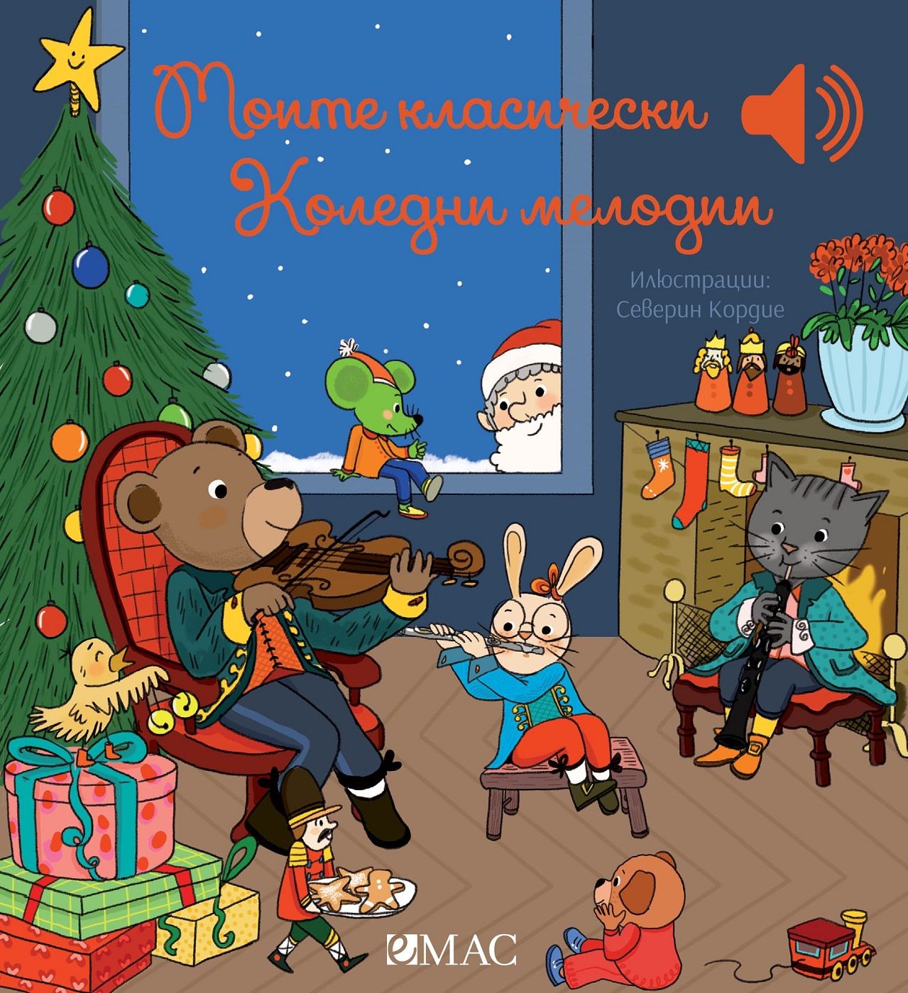 Моите класически коледни мелодии | Емили Колет | Цена | Ozone.bg