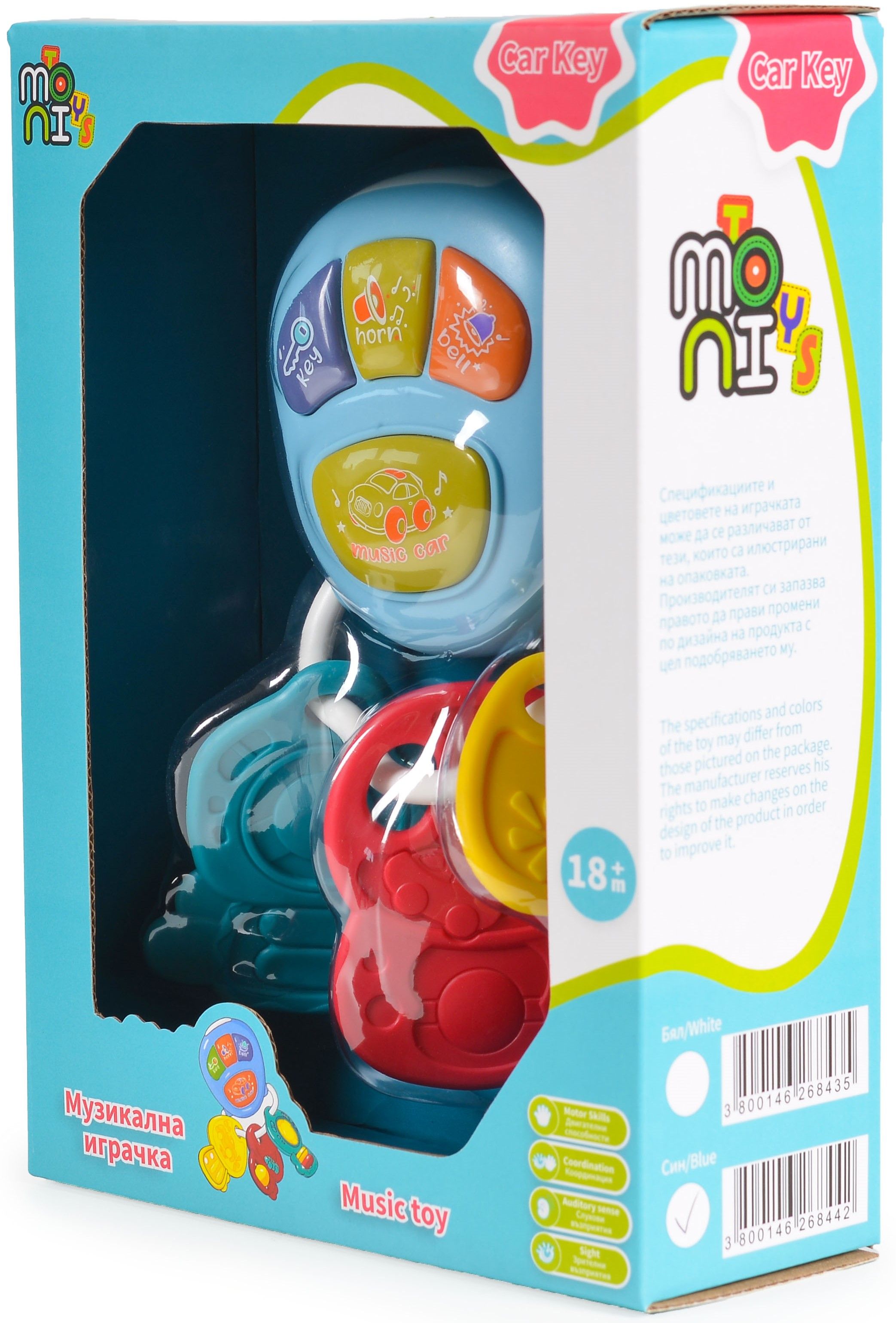 Музикален ключодържател Moni Toys - Car key, син | Добра цена | Ozone.bg