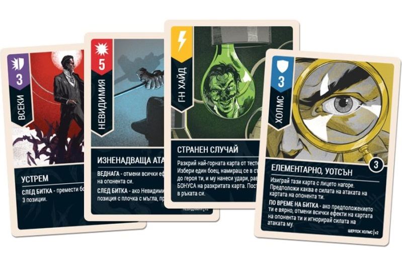 Настолна игра Несравними: Сенки и Мъгли - стратегическа | Ozone.bg