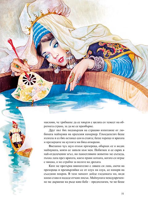 Пътешествията на Гъливер (илюстрации на Либико Марайа) - меки корици ...