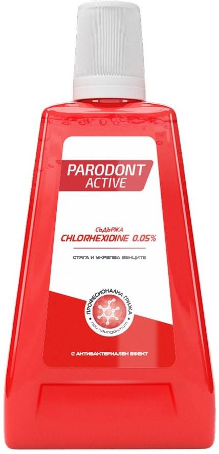 Parodont Active Вода за уста, 500 ml | Ozone.bg