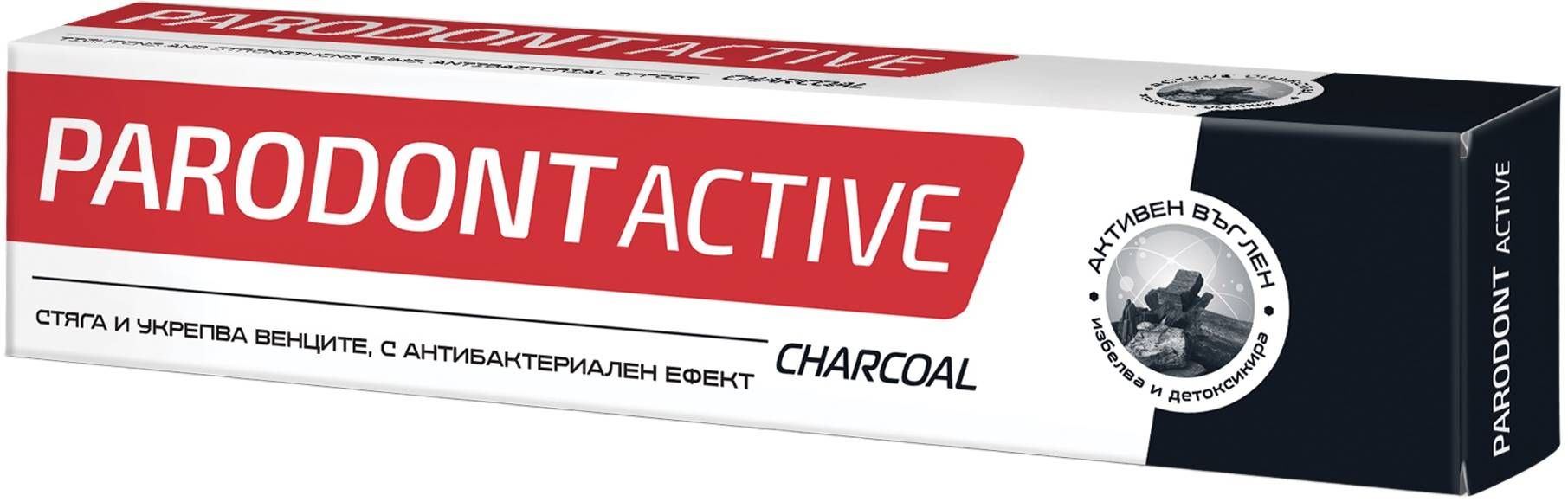 Parodont Active Паста за зъби Charcoal, 75 ml | Ozone.bg