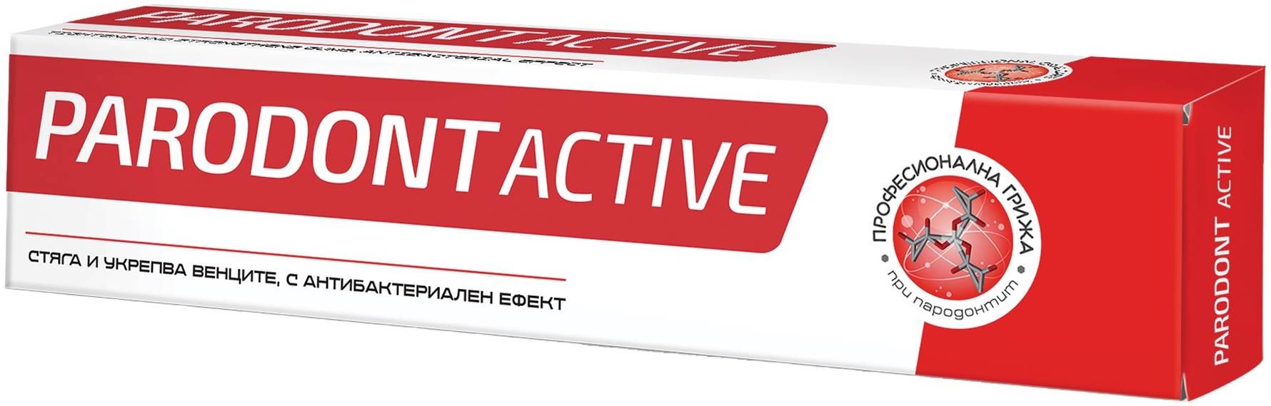 Parodont Active Паста за зъби, 75 ml | Ozone.bg