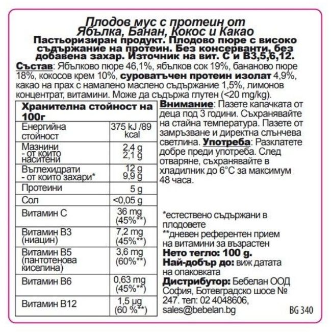 Плодов мус с протеин Day Up+ Power - Ябълка, банан, кокос и какао, 100 ...