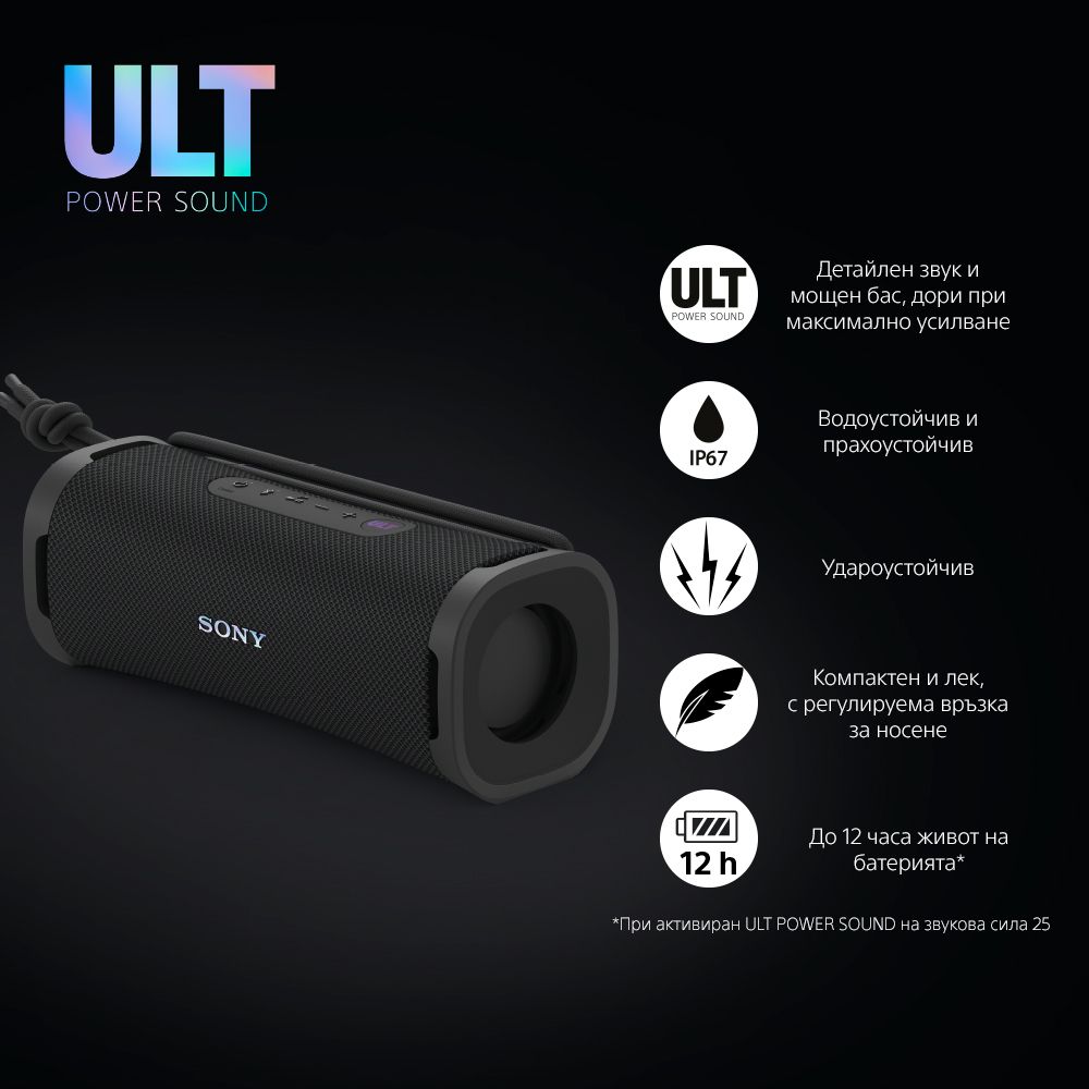 Портативна колонка Sony - SRS ULT Field 1, черна | Ozone.bg