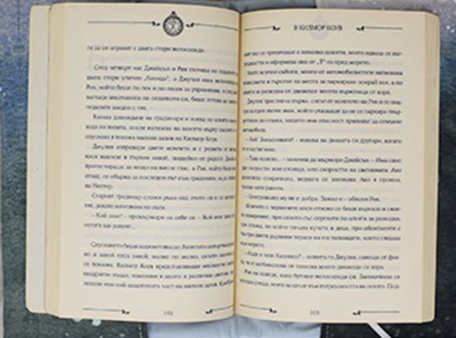 Подвързия за книга Шареното - Ангелче | Ozone.bg