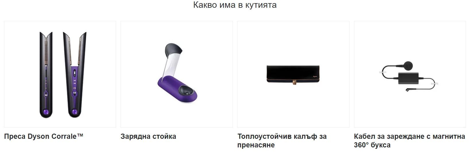Преса за коса Dyson - Corrale HS03 Pro, 210°C, лилава | Ozone.bg