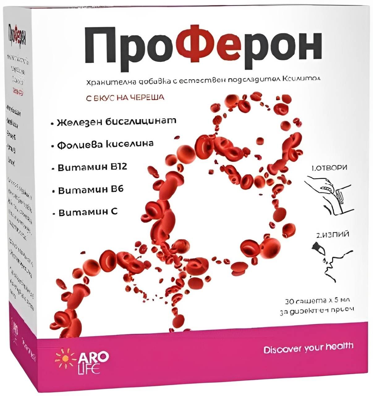 Проферон, 30 сашета, Aro Life | Ozone.bg