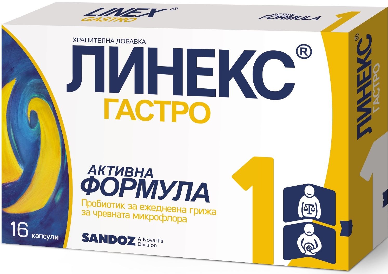 Линекс Гастро, 16 капсули, Sandoz | Ozone.bg
