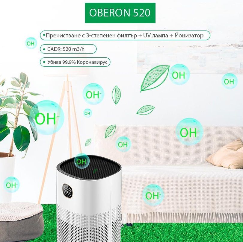 Пречиствател за въздух Oberon - 520, HEPA, 63 dB, сив | Ozone.bg